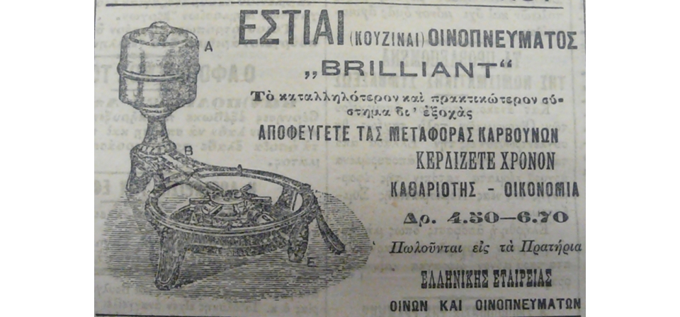 Αναμνήσεις - Παλιές Διαφημίσεις - Επτέλους... ΤΕΡΜΑ ΤΟ ΚΑΡΒΟΥΝΟ